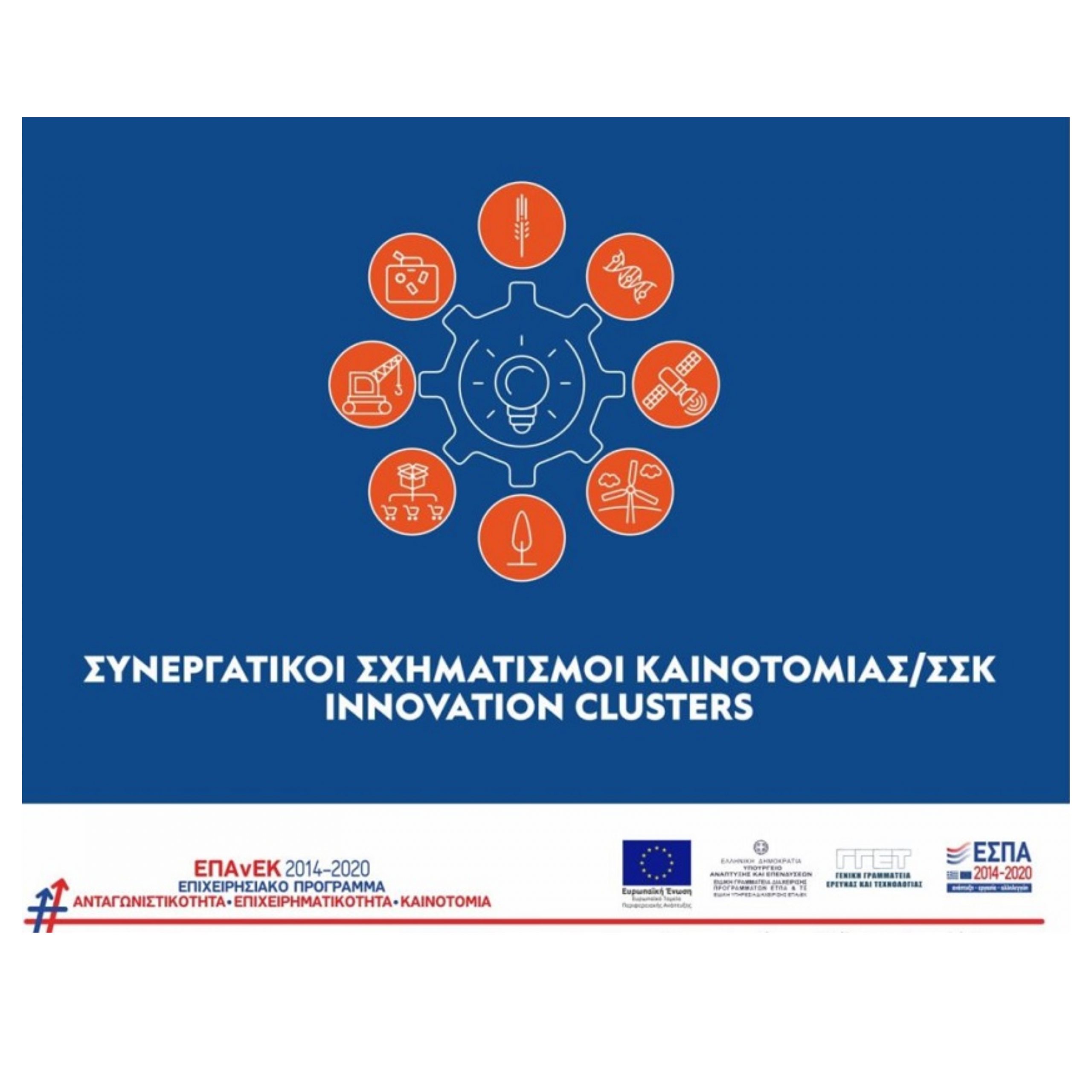 DRIC Defkalion - I-SENSE Group